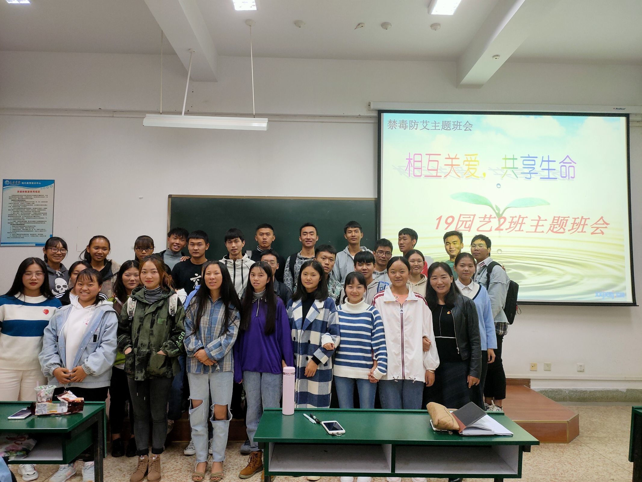 “禁毒防艾 、珍爱生命”主题班会-农学与生命科学学院